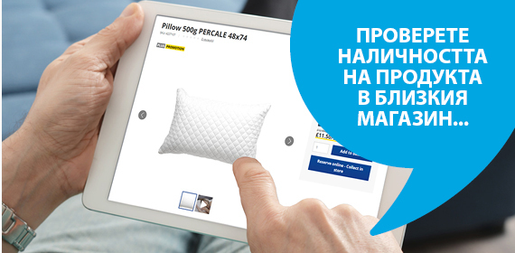 JYSK – матраци, завивки, възглавници и мебели на ниски цени