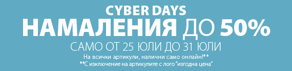 JYSK – матраци, завивки, възглавници и мебели на ниски цени