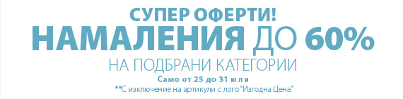 JYSK – матраци, завивки, възглавници и мебели на ниски цени