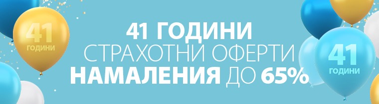 JYSK – матраци, завивки, възглавници и мебели на ниски цени