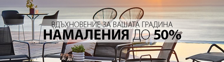 JYSK – матраци, завивки, възглавници и мебели на ниски цени