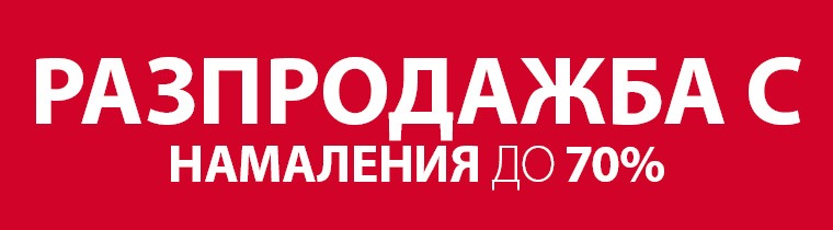 JYSK – матраци, завивки, възглавници и мебели на ниски цени